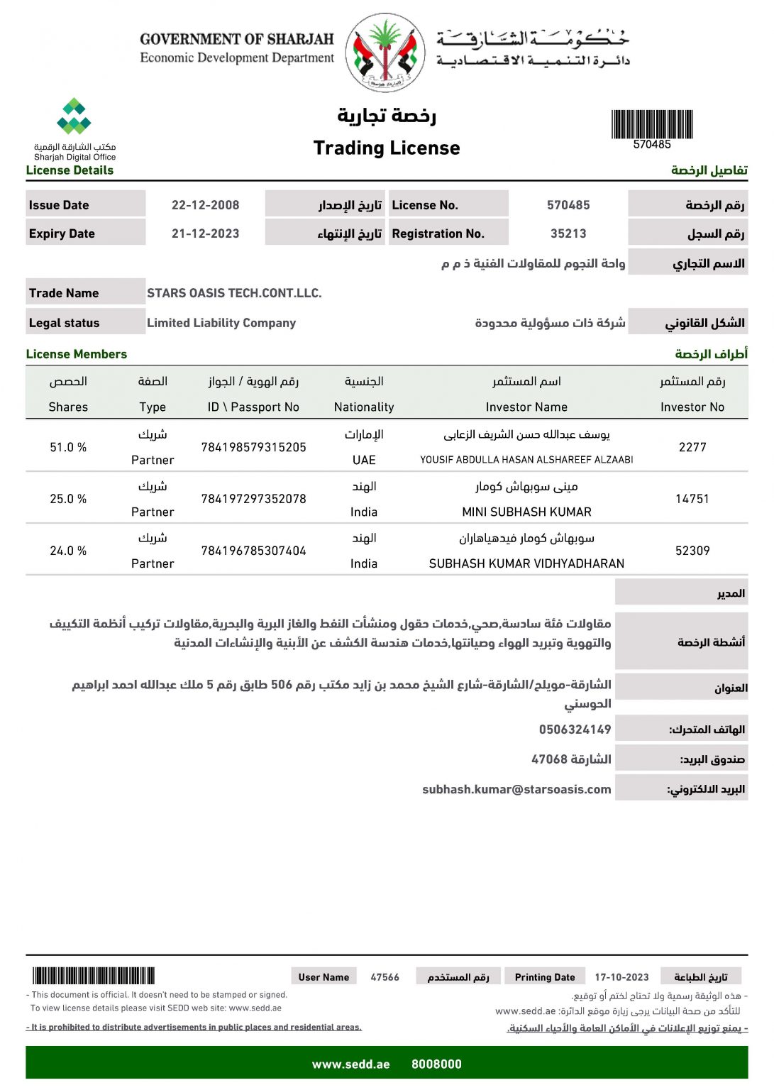 Trade License - Stars Oasis Tech. Cont. LLC (OTEC)